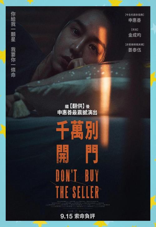 《目标》电影免费观看截图