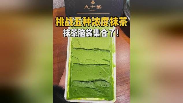 抹茶119图标