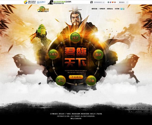 七雄争霸加载90%图标