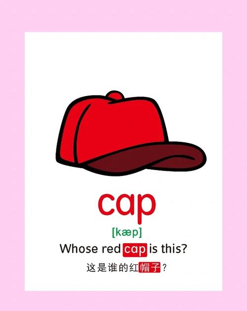 kecap怎么读