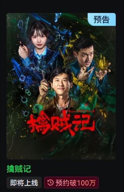 擒贼记为什么看不了截图