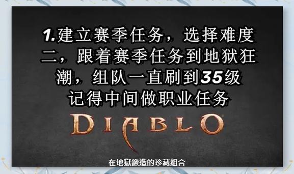 暗黑2多久能满级