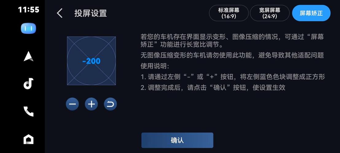 安卓全屏设置截图