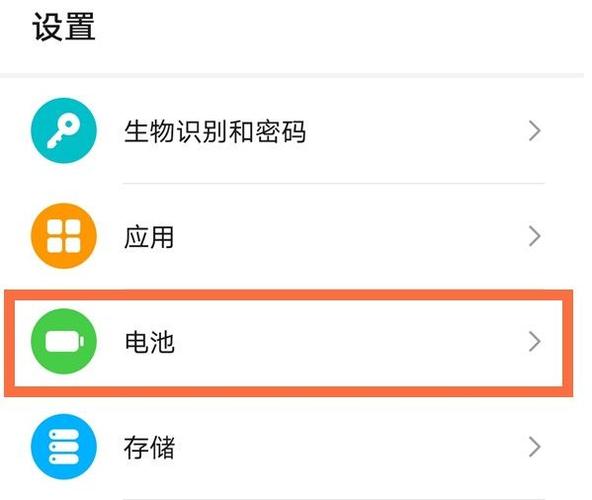荣耀怎么弄彩色的电量