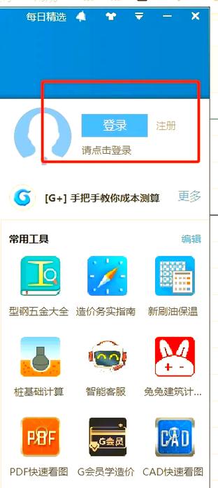 电视为什么搜不到台图标