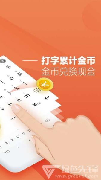 喵喵窝打字赚钱图标