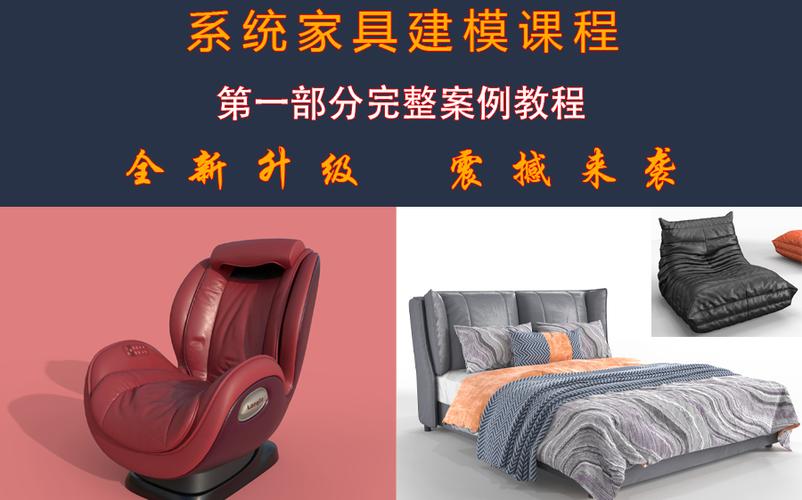 家具建模一般用什么软件图标