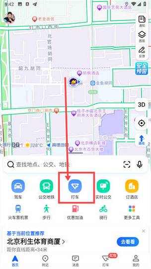 高德顺风车怎么接单图标