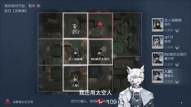 第五人格观战设置缩略图