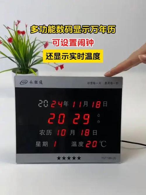 万年历电子钟走时慢图标