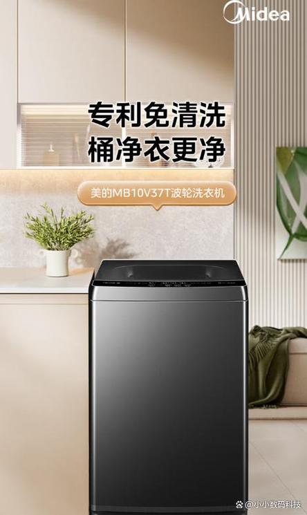 美的全自动洗衣机一般洗多长时间图标