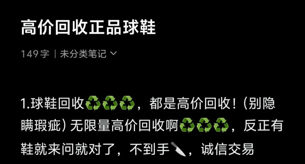 二手鞋回收交易平台截图