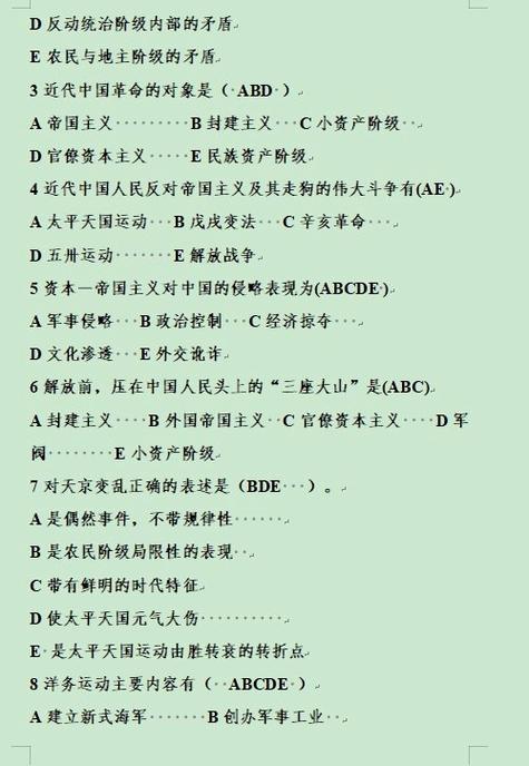 中国知识题库及答案截图