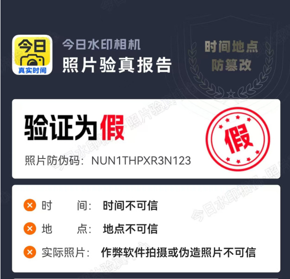 修改今日水印相机图标