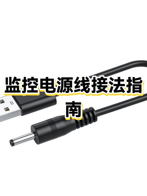 接监控线怎么接图标