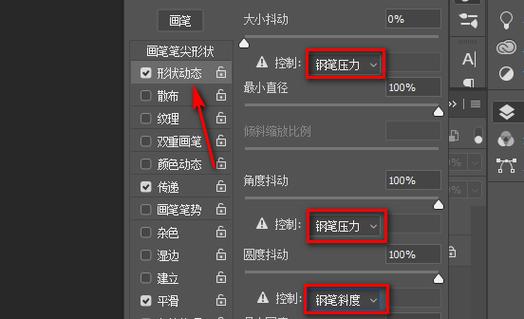 ps笔刷没有压感怎么办