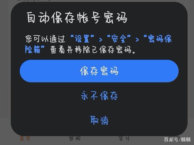华为密码自动填充在哪里截图