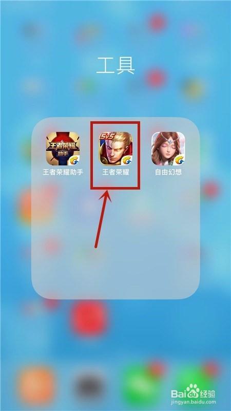 王者荣耀苹果无法更新截图