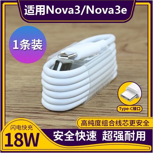 华为旧手机能用快充吗图标