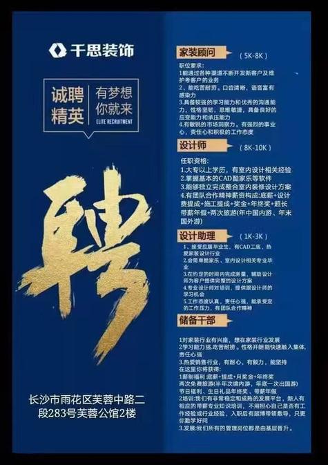 装修公司招聘网站截图