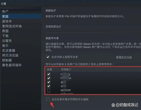steam如何两个账号共享游戏库图标