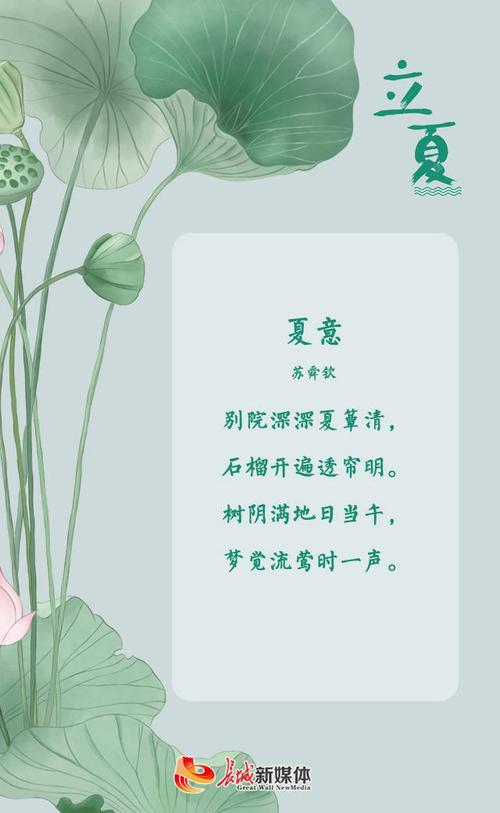 夏天最美的短句图标