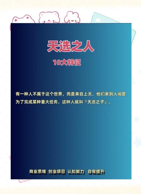 天选之人会出现几次图标