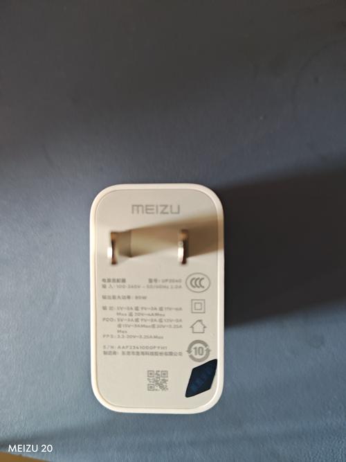 魅族手机可以用别的充电器吗