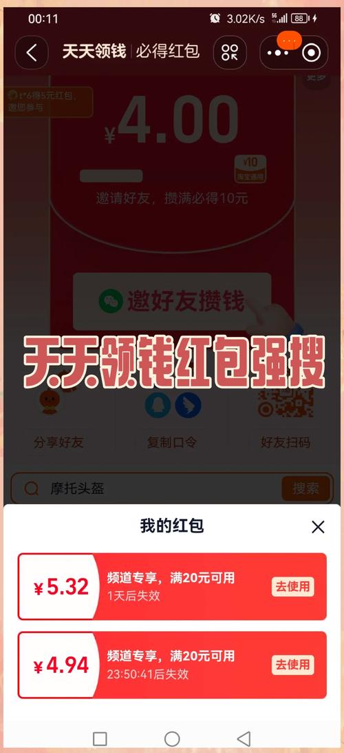 快手状元红包怎么提现截图
