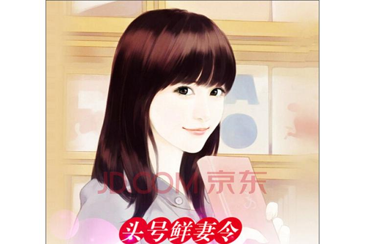 头号鲜妻令全文免费阅读截图