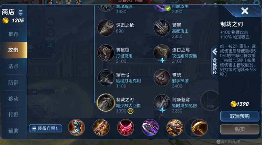 蒙犽出装铭文图标