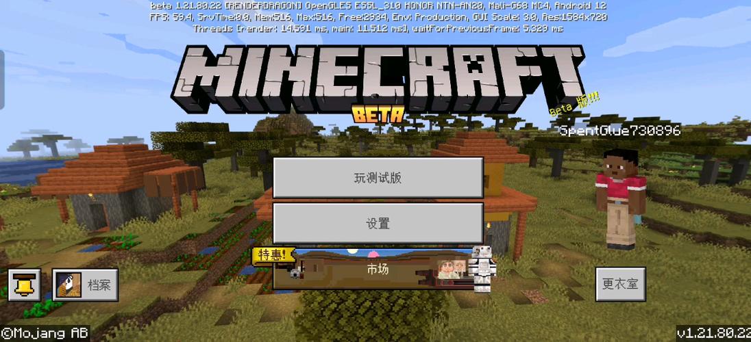 我的世界国际版登录账号截图
