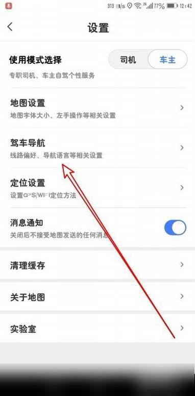 导航条怎么调出来图标