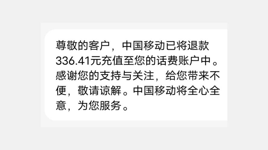 翼支付预存话费返还图标