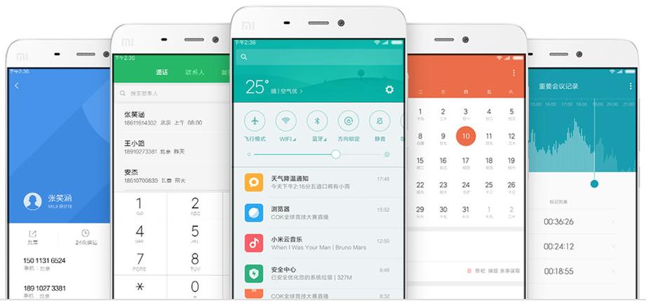 小米8最好用的miui版本图标