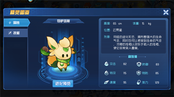 赛尔号星球大战必练精灵图标