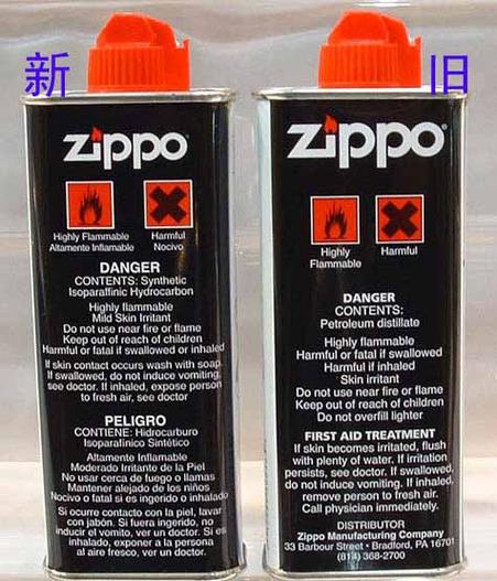zippo可以用其他牌子的油吗图标