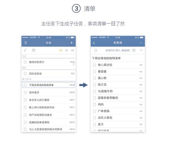 滴答清单有必要付费吗截图