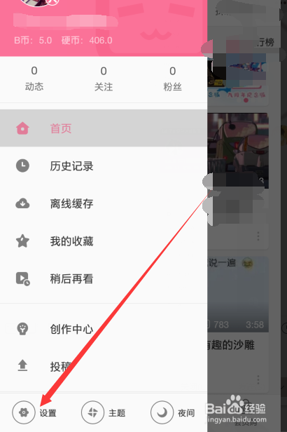 哔哔会员答题答案大全图标