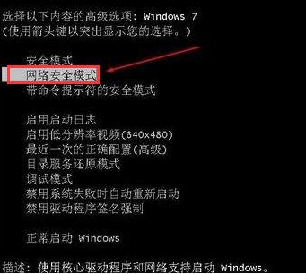 win7启动后键盘鼠标不能用图标