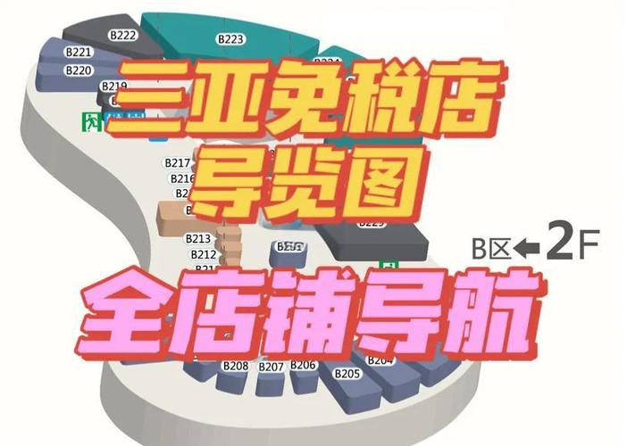 三亚免税店最新规定图标