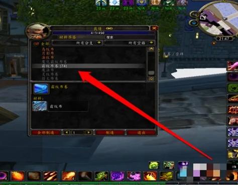 魔兽世界魔化霜纹布卷图标