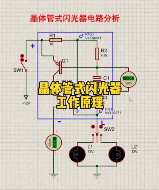 电动车12v闪光器电路图