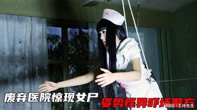 大白腿的女子僵尸视频截图