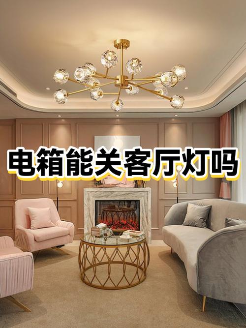 客厅灯开关有时亮有时候不亮图标