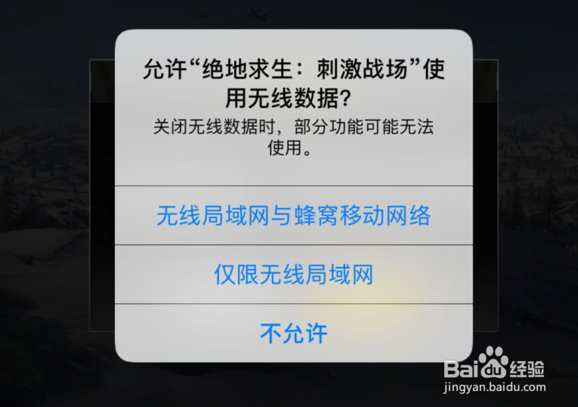 手游wifi连接不上4g能连上图标