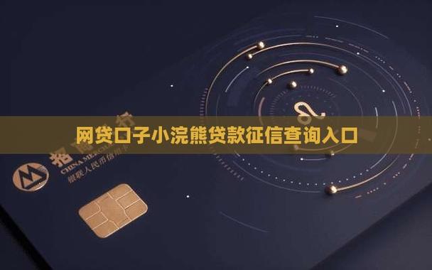 小浣熊贷款app图标
