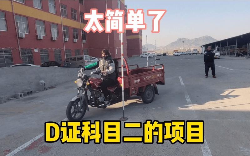 三轮车考驾照科目一试题100题图标