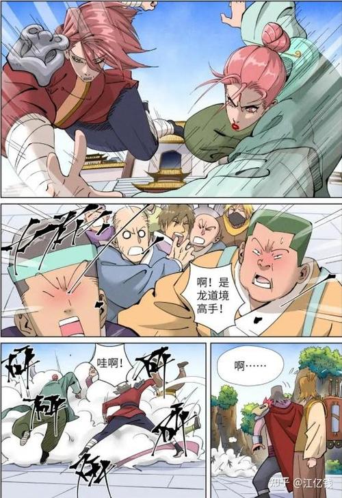 《妖神记》漫画图标