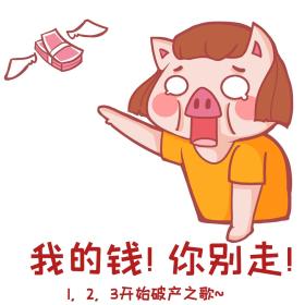 走花钱去图片大全截图